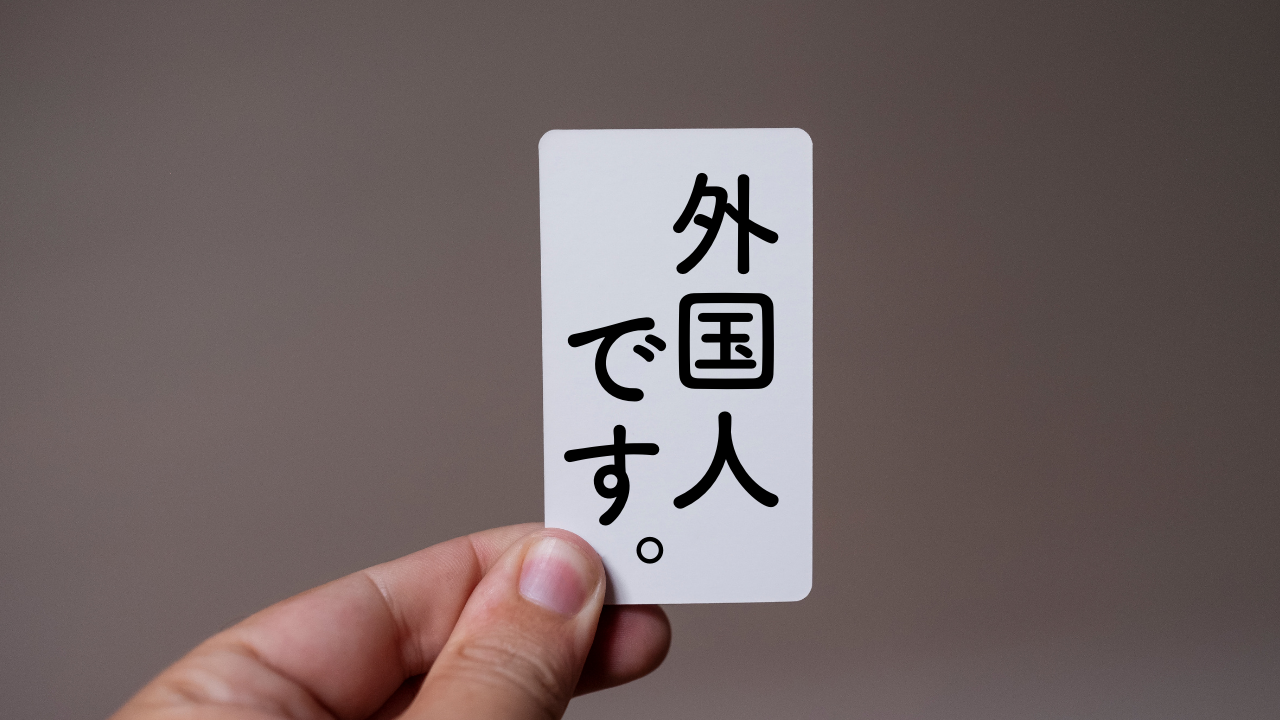 Navigating Cultural Nuances: When and How to Play the "Gaijin Card" in ...